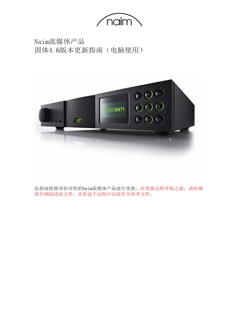 Naim Streaming Products - Firmware Update Guide (PC) CH | PDF