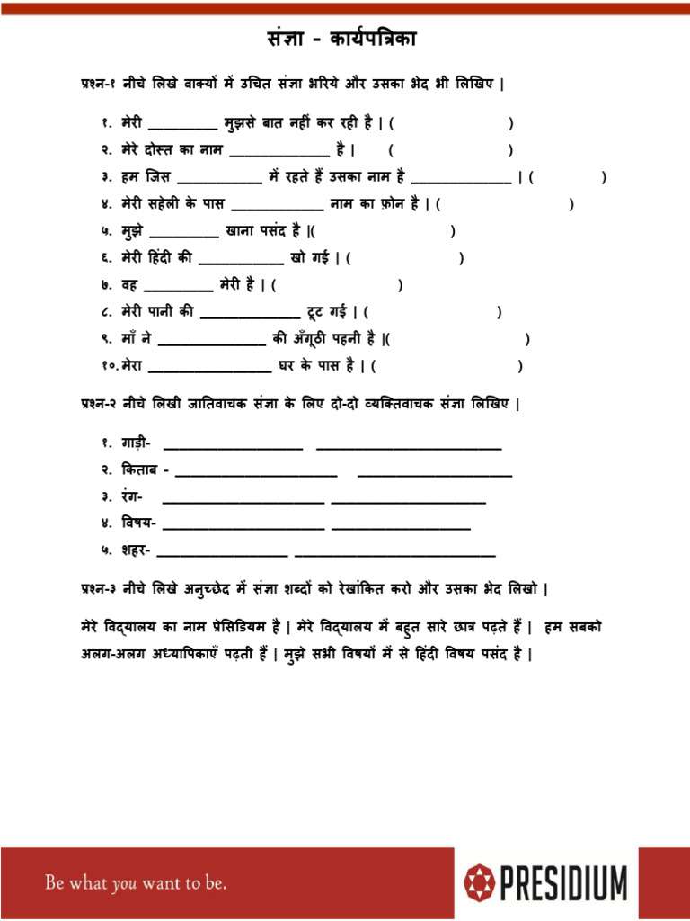 Sangya Worksheet | PDF