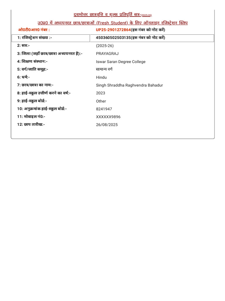 Scholarship Management System | PDF