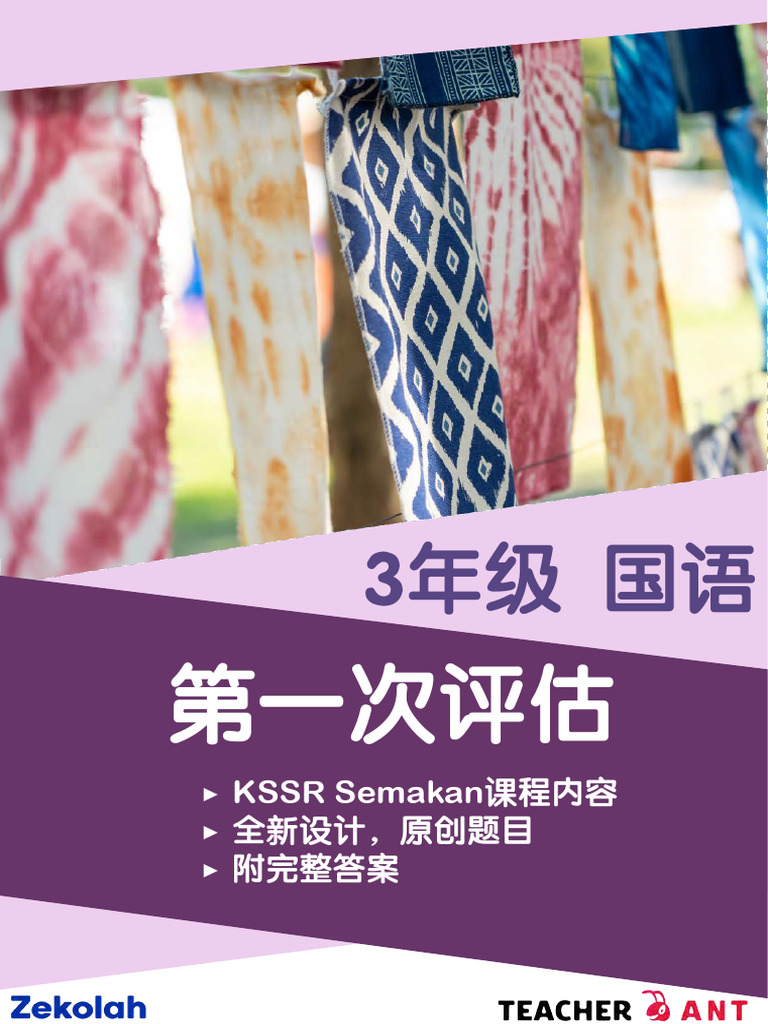 Zekolah STD 3 BM 1st Assessment Op1bsv | PDF