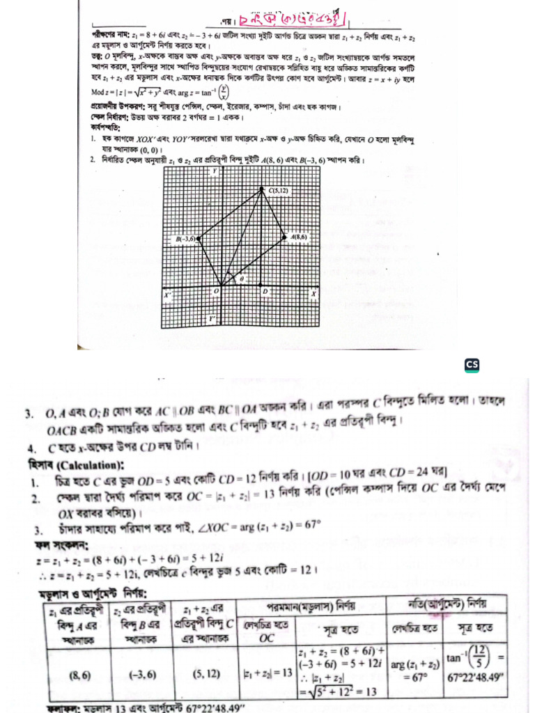 Higher Math Practical 2nd Paper - 2025 | PDF