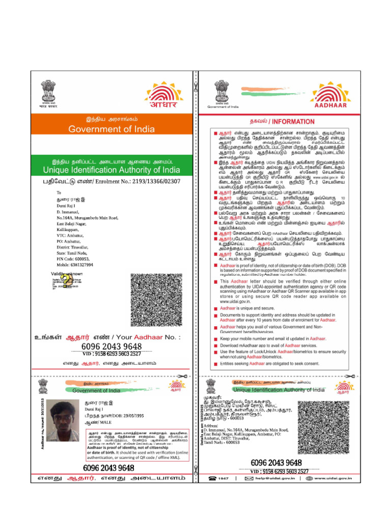 Aadhaar Card | PDF