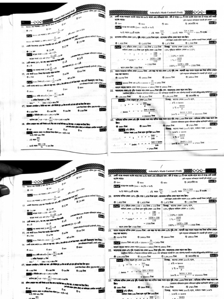 Math Satkara | PDF