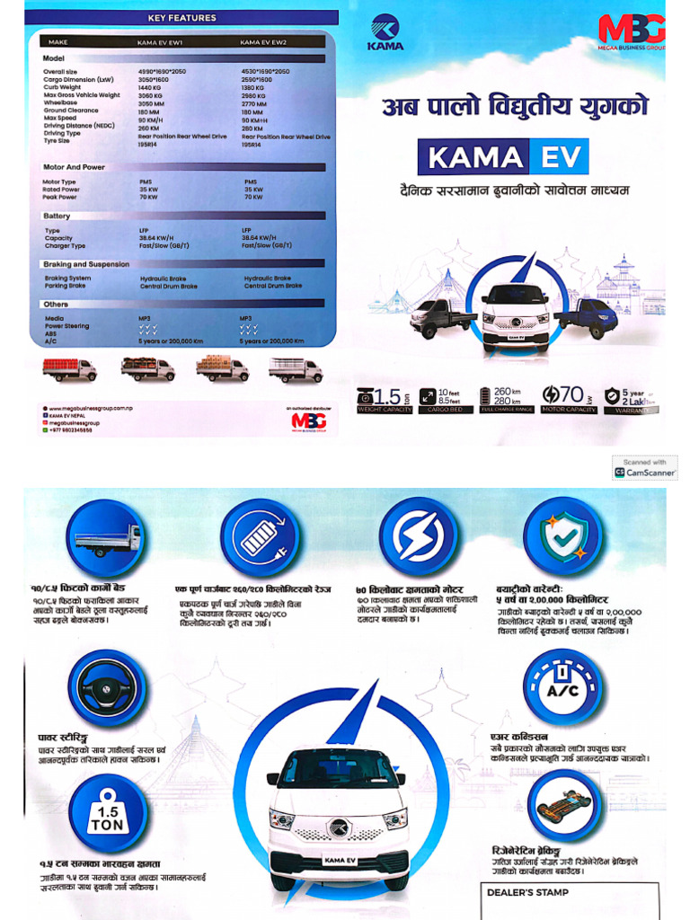 Kama Pick Up | PDF