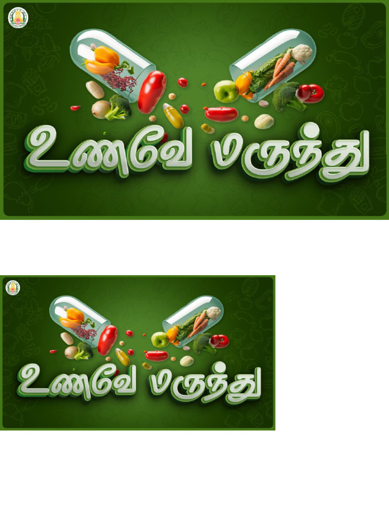 Poorani UnaveMarundhu PrintoutPDF | PDF