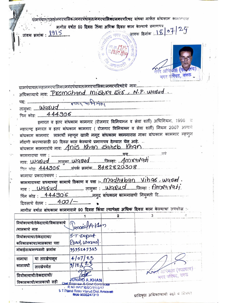 Majduri Certificate PDF | PDF