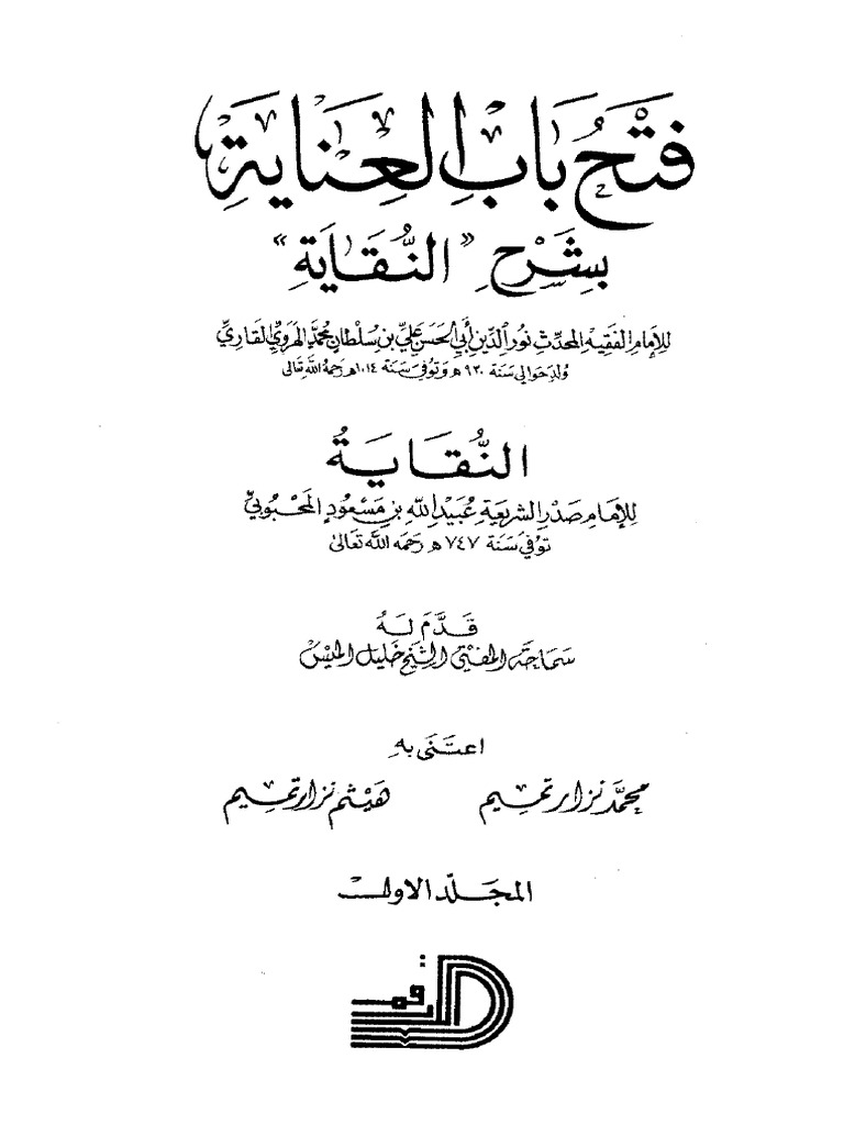 Fbab 1 | PDF