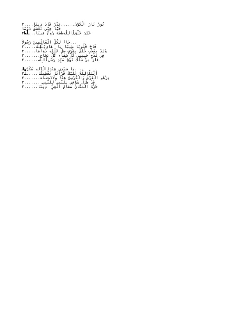 Arb | PDF