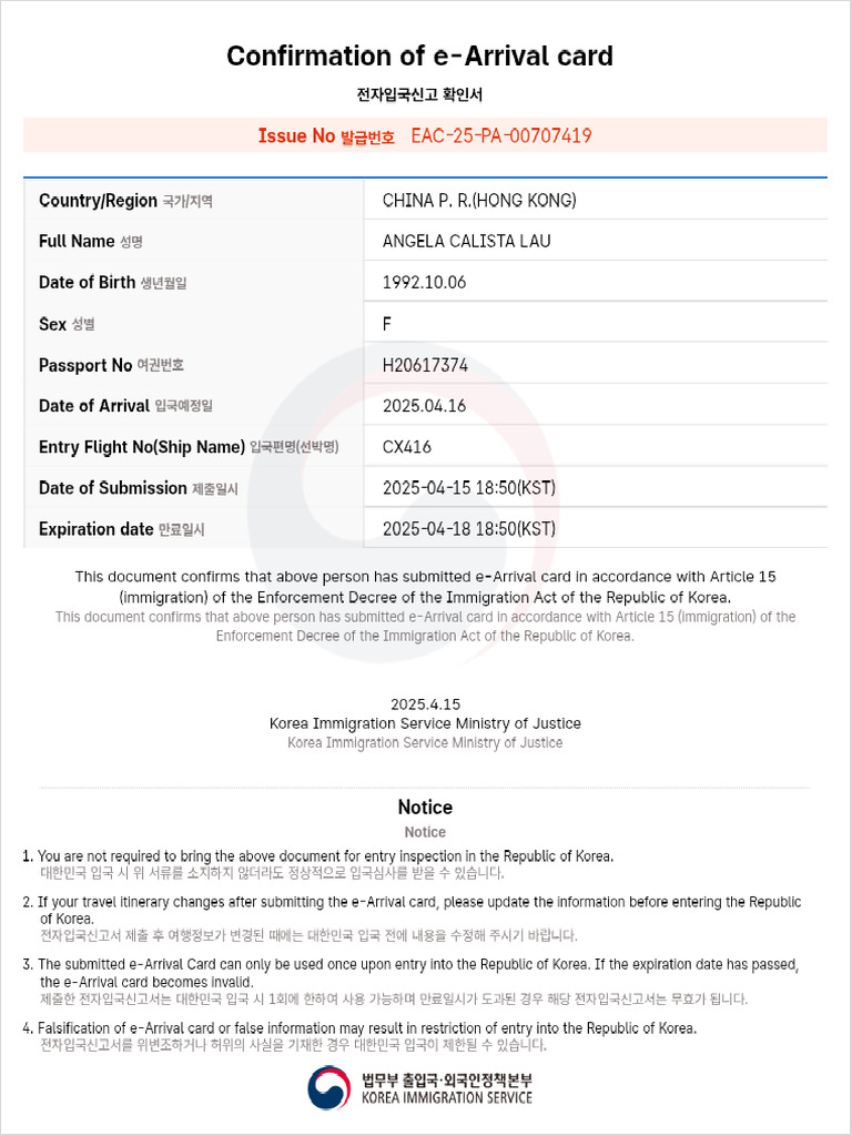 Korea E-Arrivalcard H20617374 | PDF
