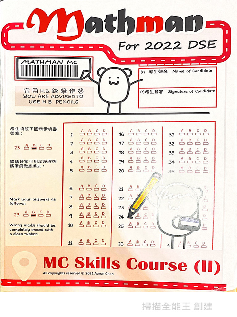 MC Course2 | PDF