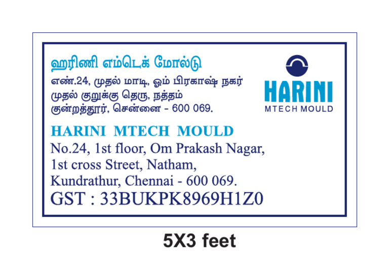 HARINI | PDF