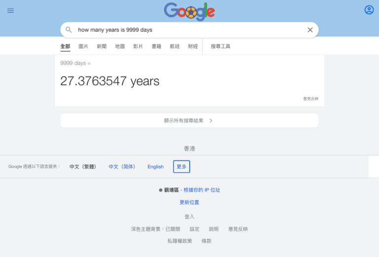 How Many Years is 9999 Days - Google 搜尋 | PDF