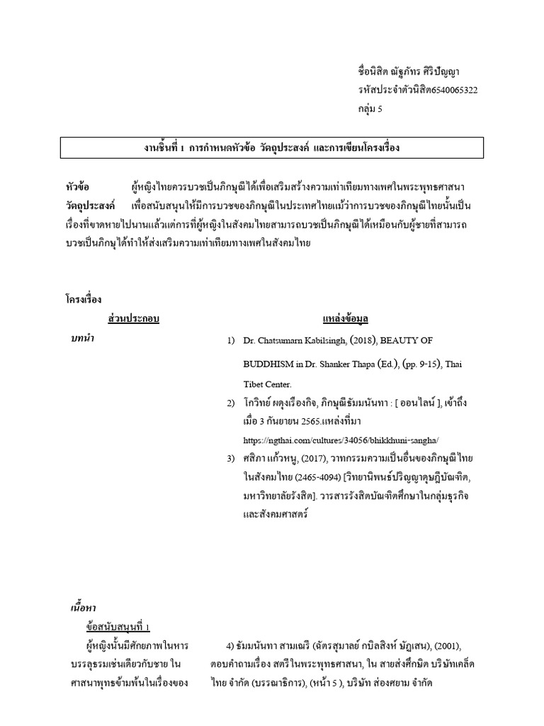 Assignment 1 Template | PDF