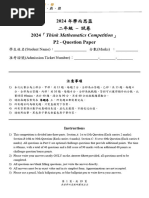 Chinese High School Math Textbook-1 | PDF