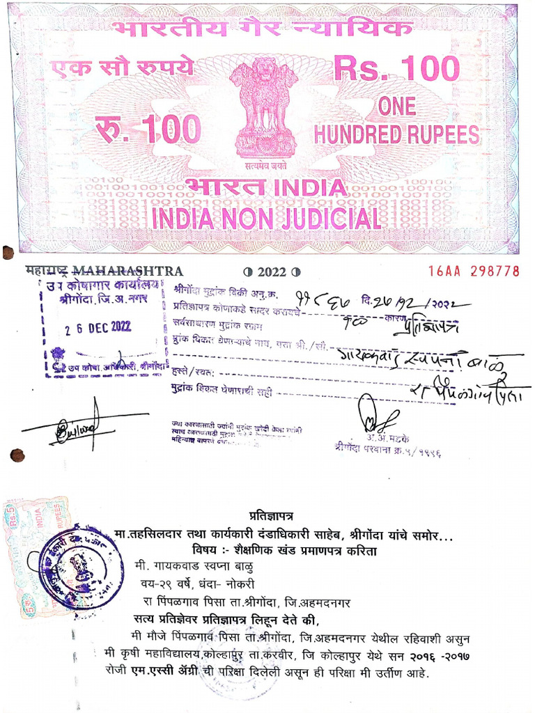 Gap Certificate Format | PDF