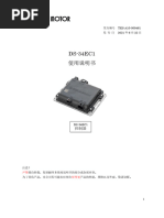 RoboMaster GM6020直流无刷电机使用说明20231013 | PDF
