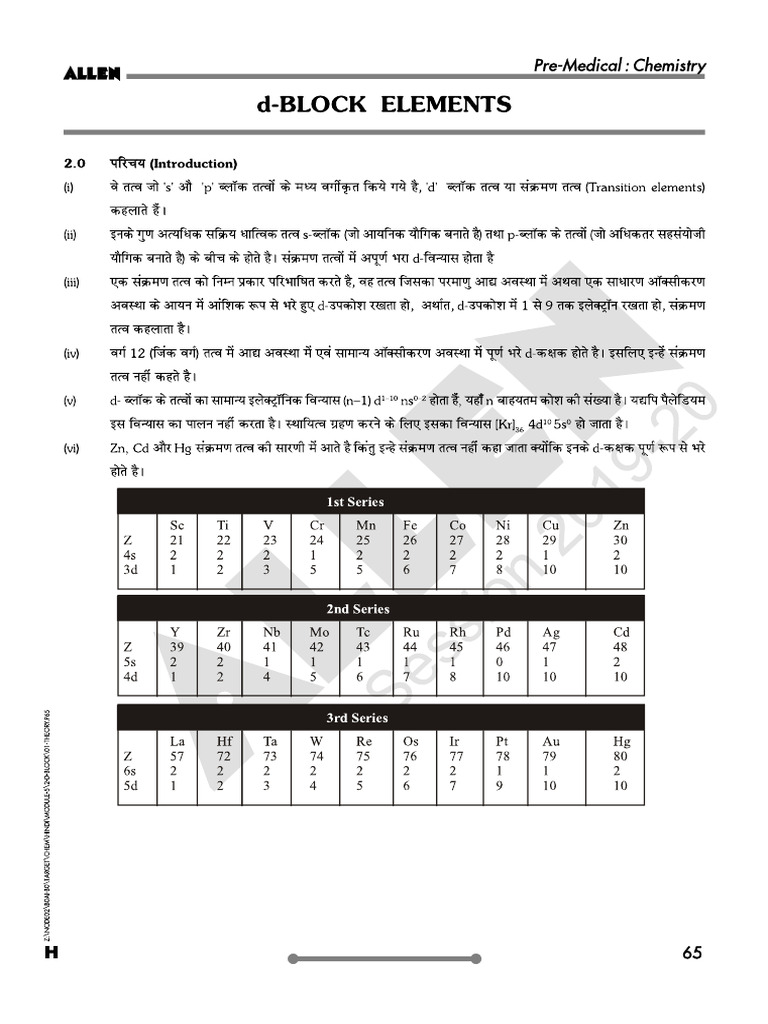 D Block | PDF