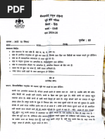 Marathi Translation of RTI Act 2005 | PDF | Government Of India