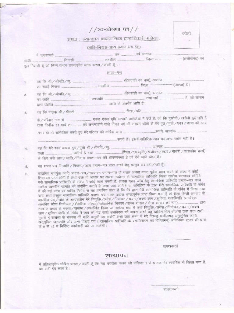 Jati Set | PDF