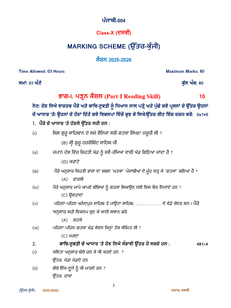 CBSE Class 10 Punjabi Marking Scheme Question Paper 2025-26 | PDF