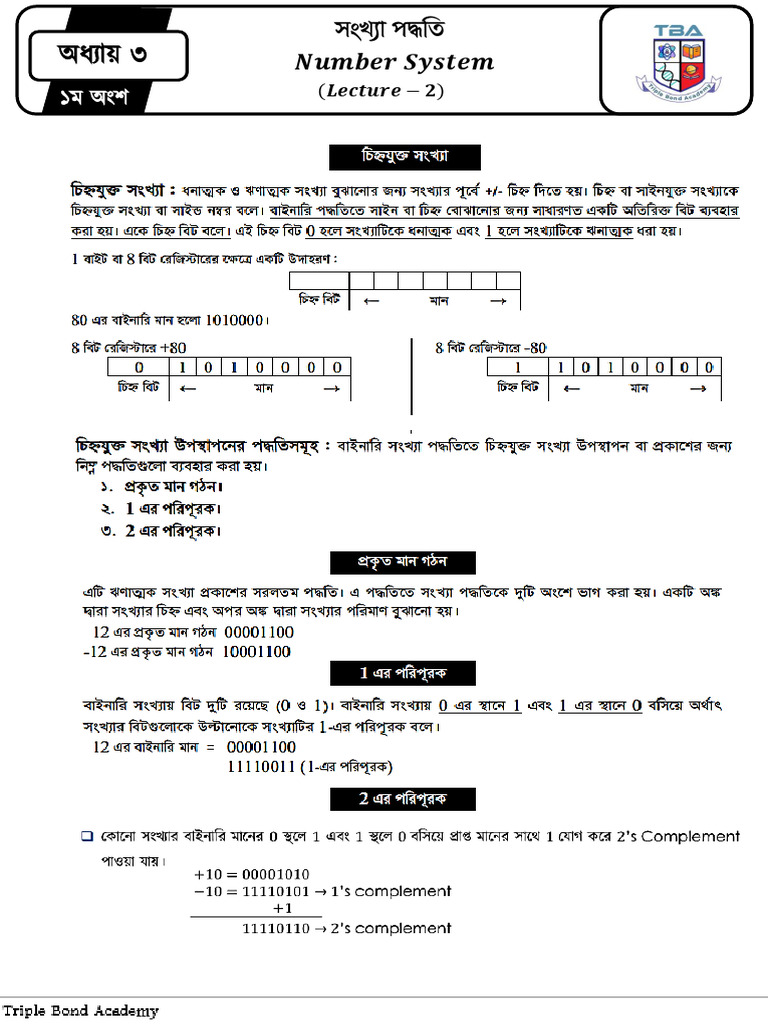 ICT Note (Lecture 2) | PDF