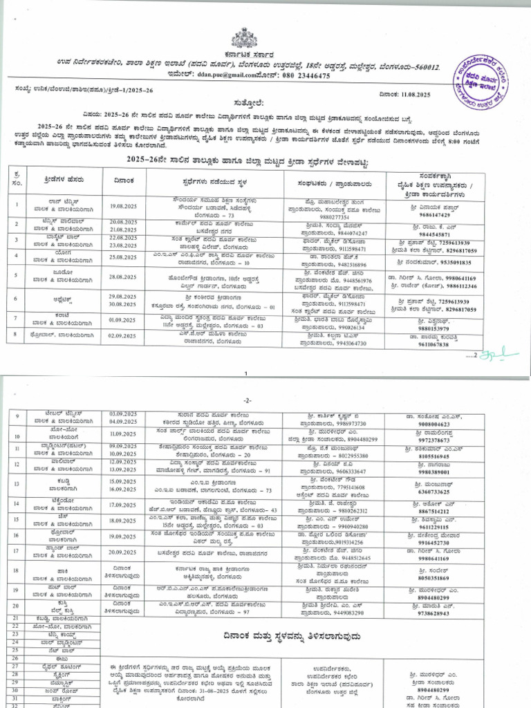 Sports Circular 2025-26 | PDF