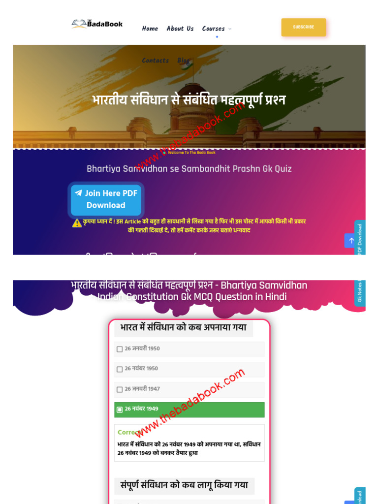 भारतीय संविधान से संबंधित महत्वपूर्ण प्रश्न Bhartiya Samvidhan Indian | PDF
