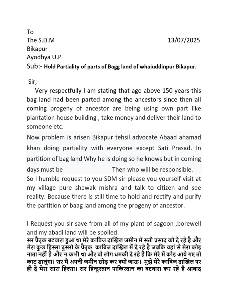To A Fight: To The S.D.M 13/07/2025 Bikapur Ayodhya U.P | PDF