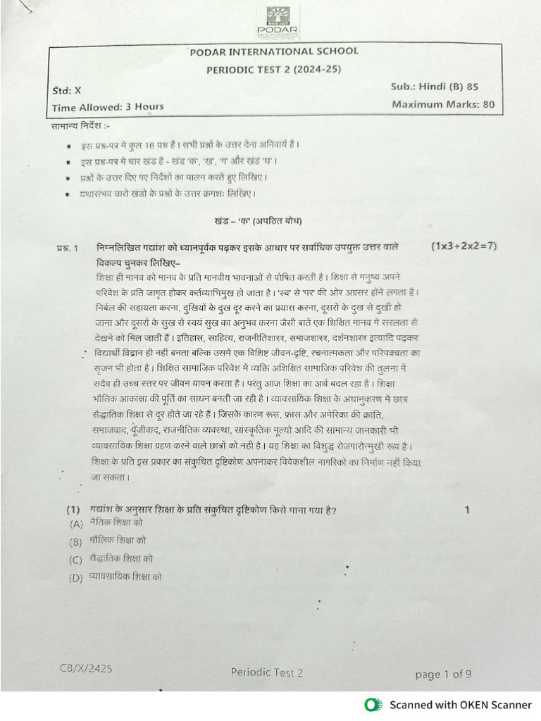 Hindi PYQ PT-2 | PDF