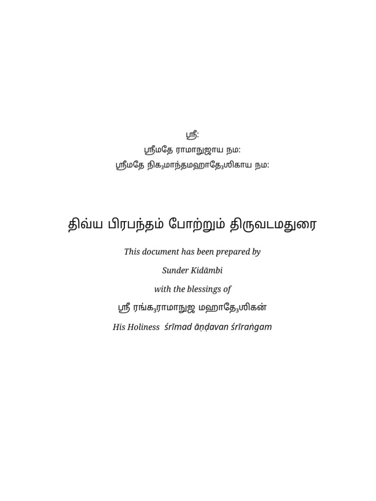 Tiru Vada Madurai Pa As Uranga L | PDF