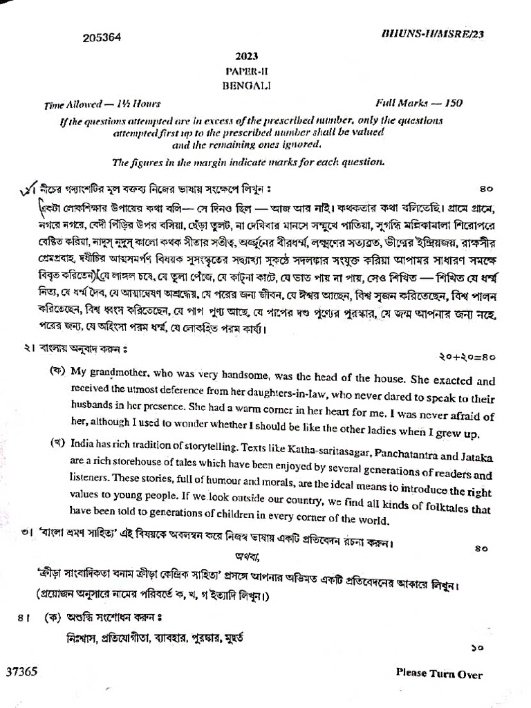 2025 Miscellaneous Mains Paper (II) | PDF