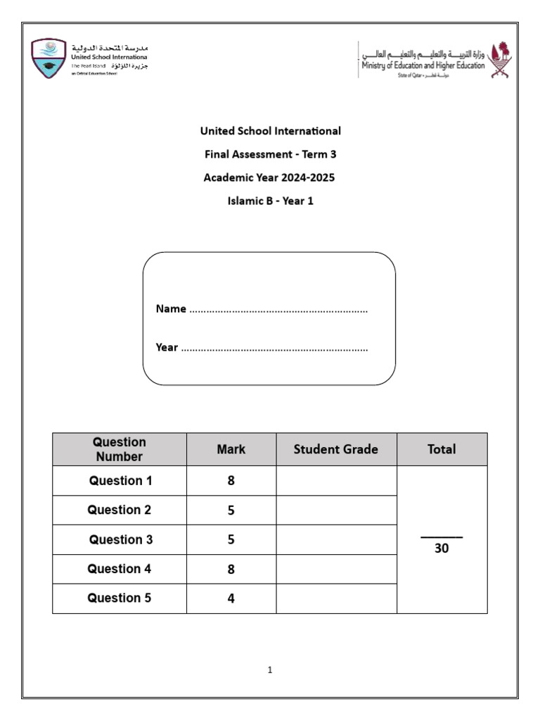 Y1 - Islamic Final Assessment | PDF | Semitic Words And Phrases | Prayer