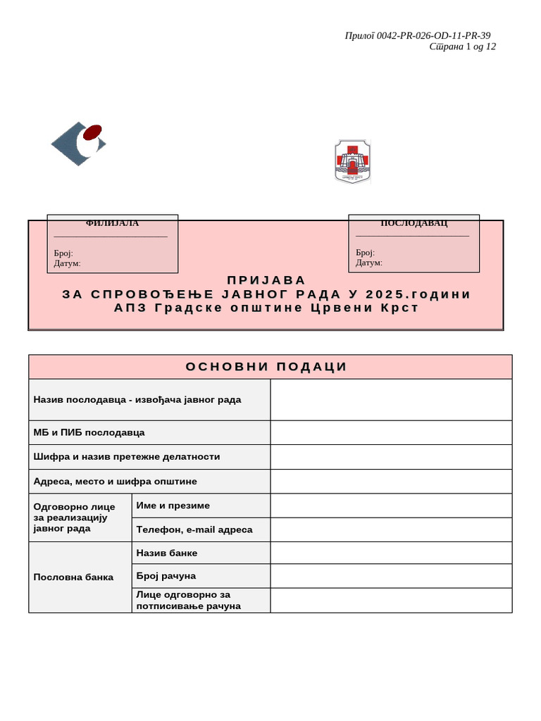 Prilog 39 - Prijava Za Sprovođenje Javnog Rada - 2025. Godine-1 | PDF
