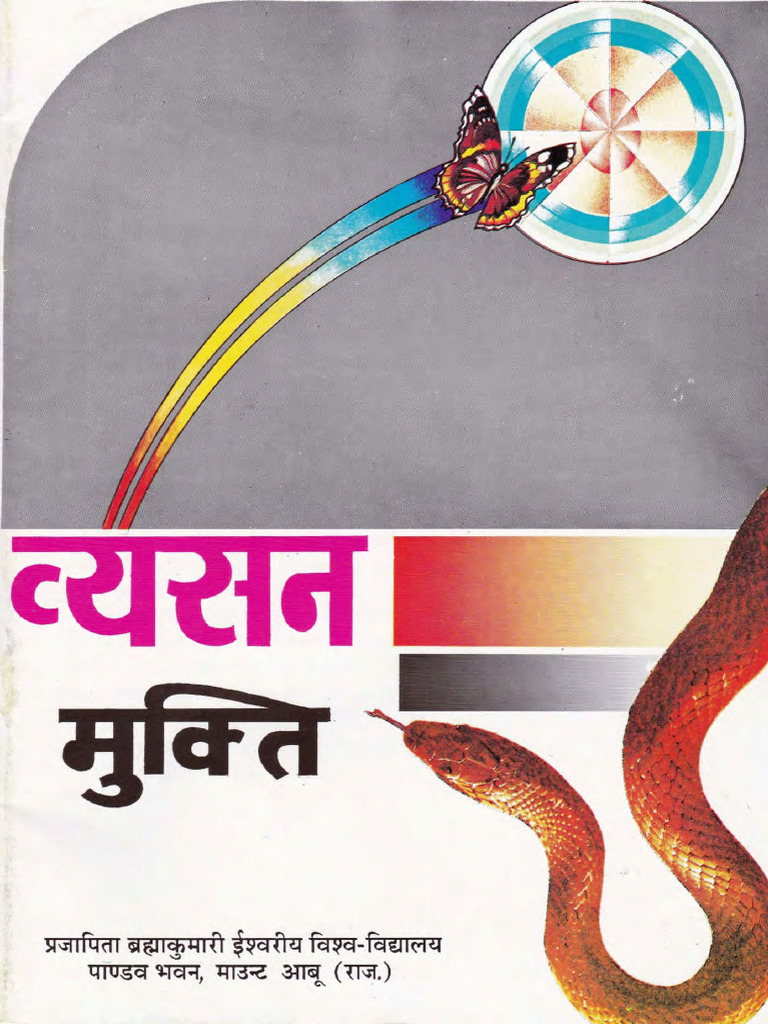 Vyasan Mukti - 250628 - 110219 | PDF