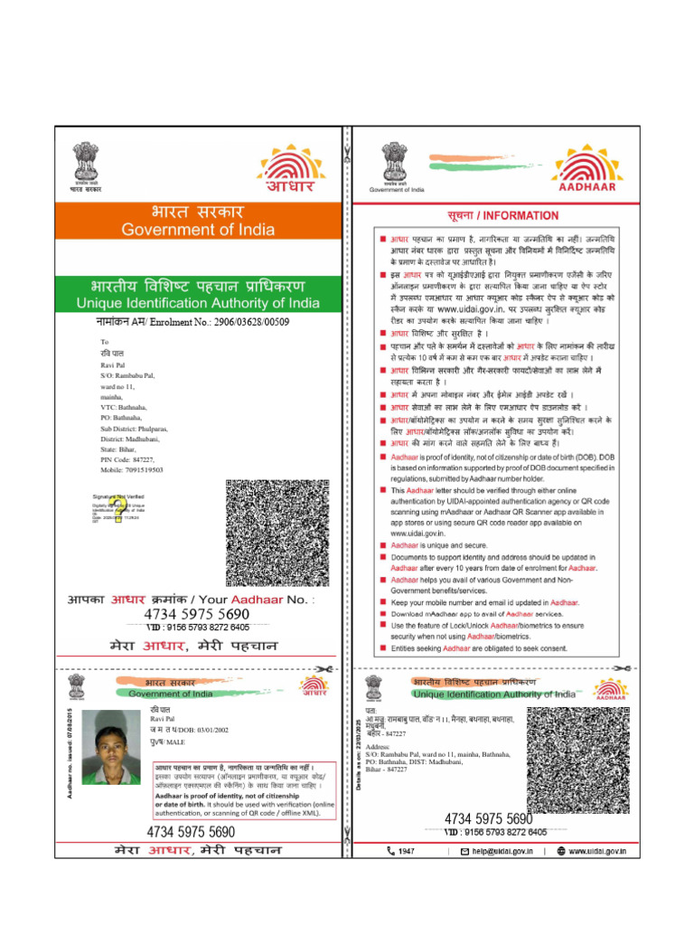 Ravi Pal Addhar Card | PDF | Security Engineering | Access Control