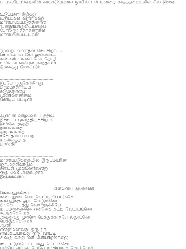 Magudeswaran | PDF