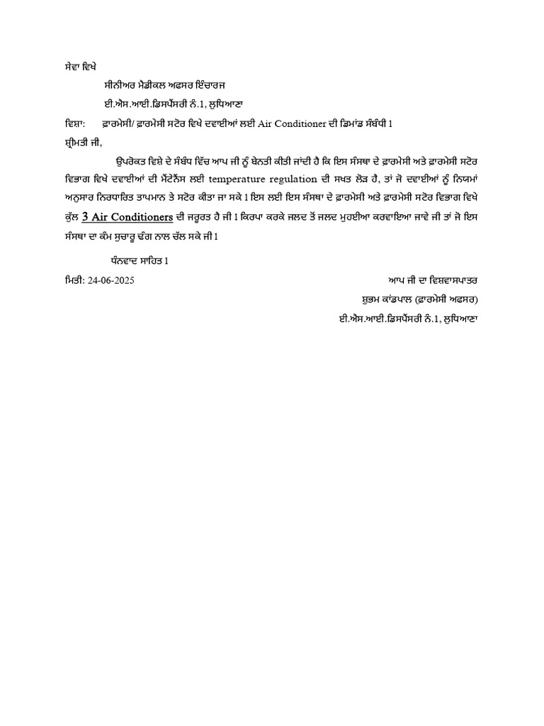 Letter For AC | PDF
