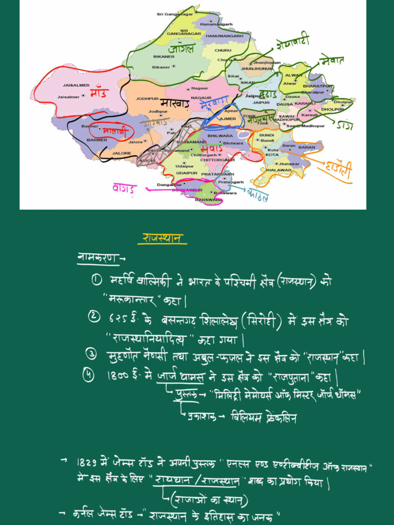 Lecture-01 - - Introduction Class - - परिचय कक्षा | PDF