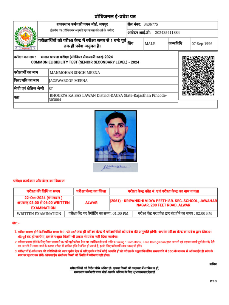 Ms Cet 12th Admit Card | PDF