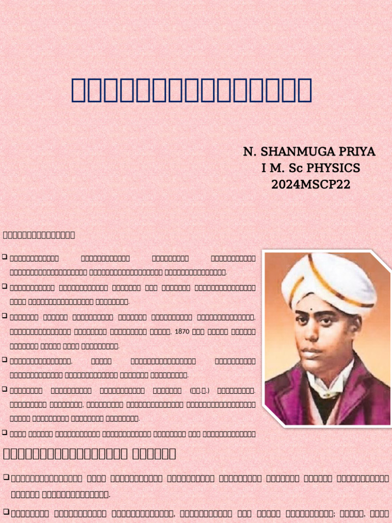 பரிதிமாற்கலைஞர் pptm | PDF
