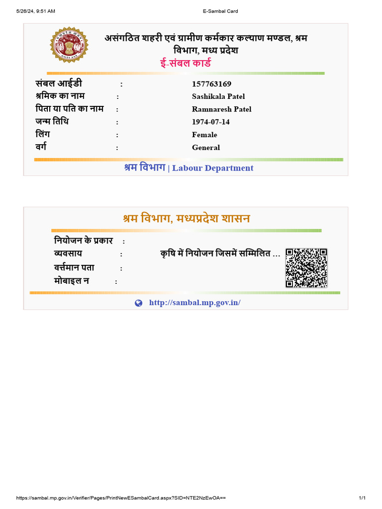 Nikhil Patel E-Sambal Card 2024 | PDF