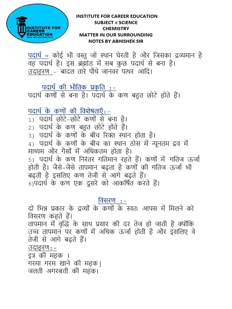 Ch1 Class 9 Hindi | PDF