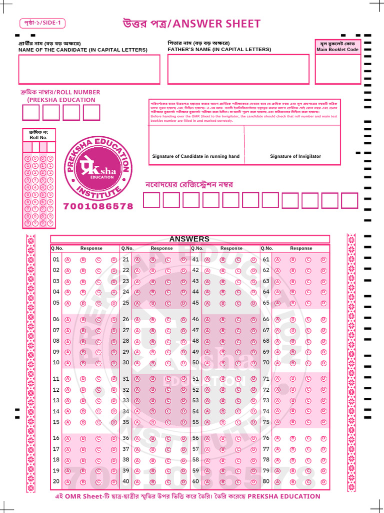 Preksha Education OMR Sheet | PDF