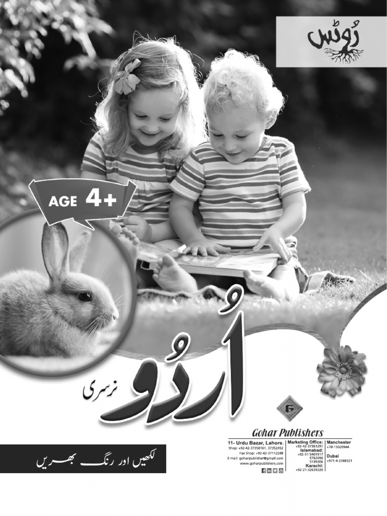 Roots Urdu Writing Copy Nursery | PDF | Language Families | Languages ...