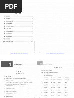 Giáo Trình HSK4 - 1 (Hanka - Edu.vn) | PDF