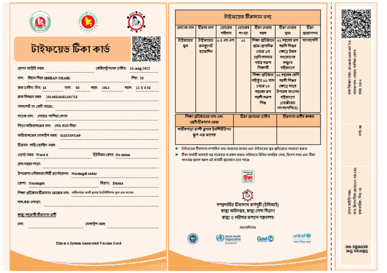 B DTC V 014081868126963 | PDF