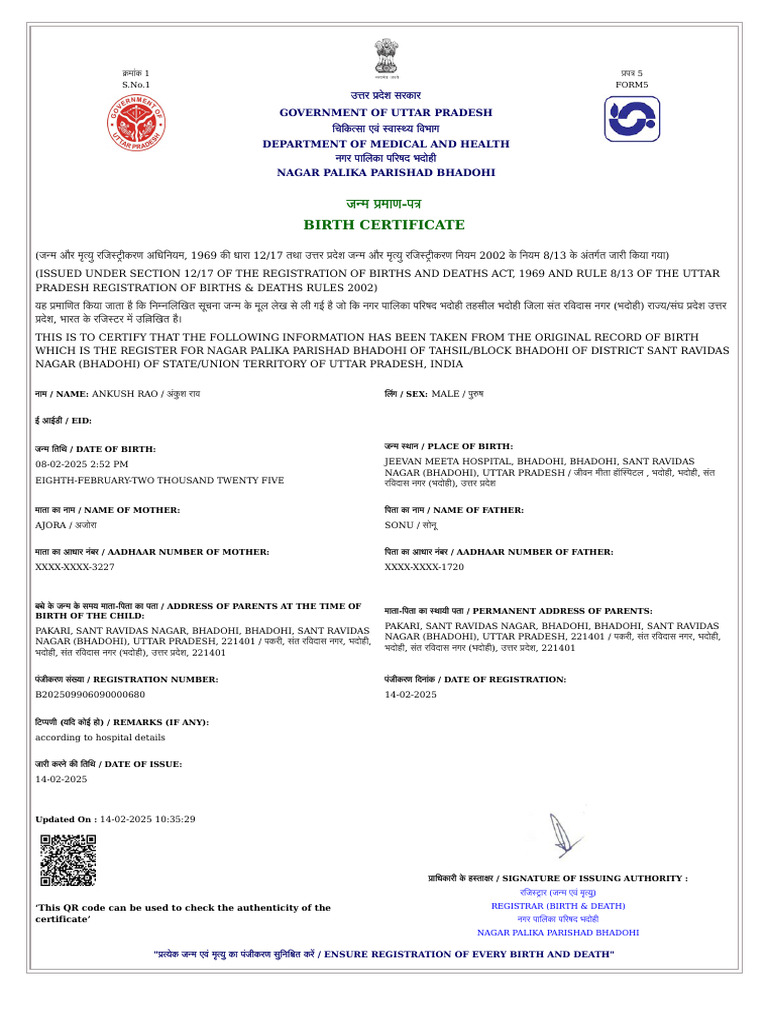 Ajora Baby Birthcertificate. | PDF