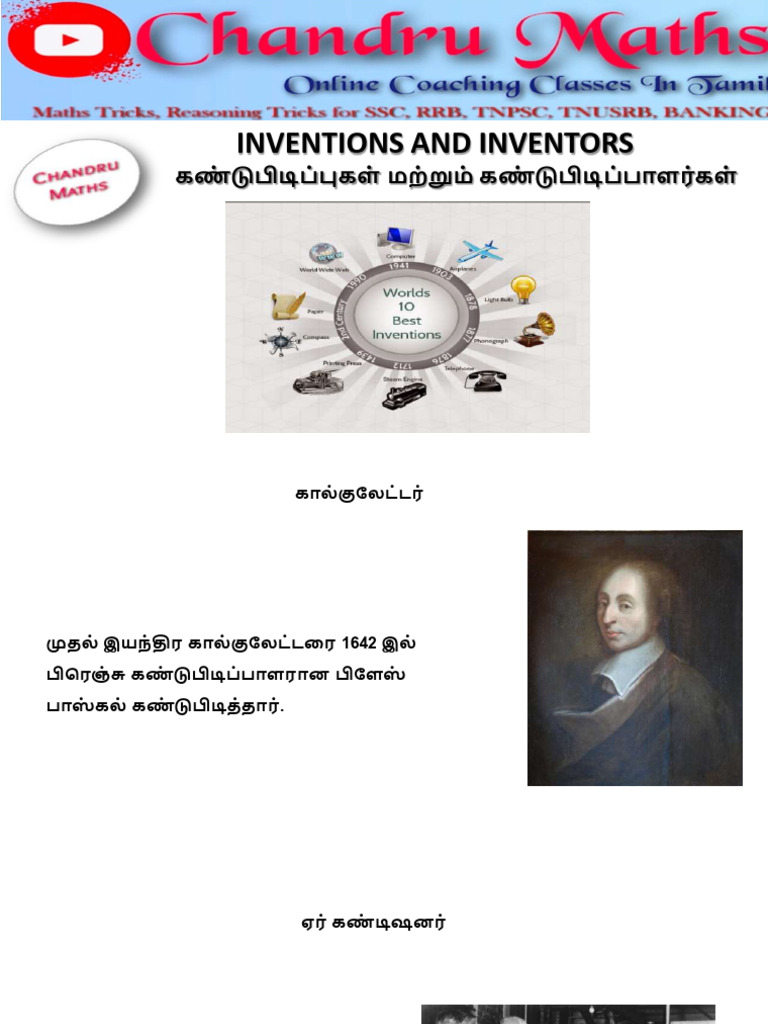 26 Inventions & Inventors | PDF