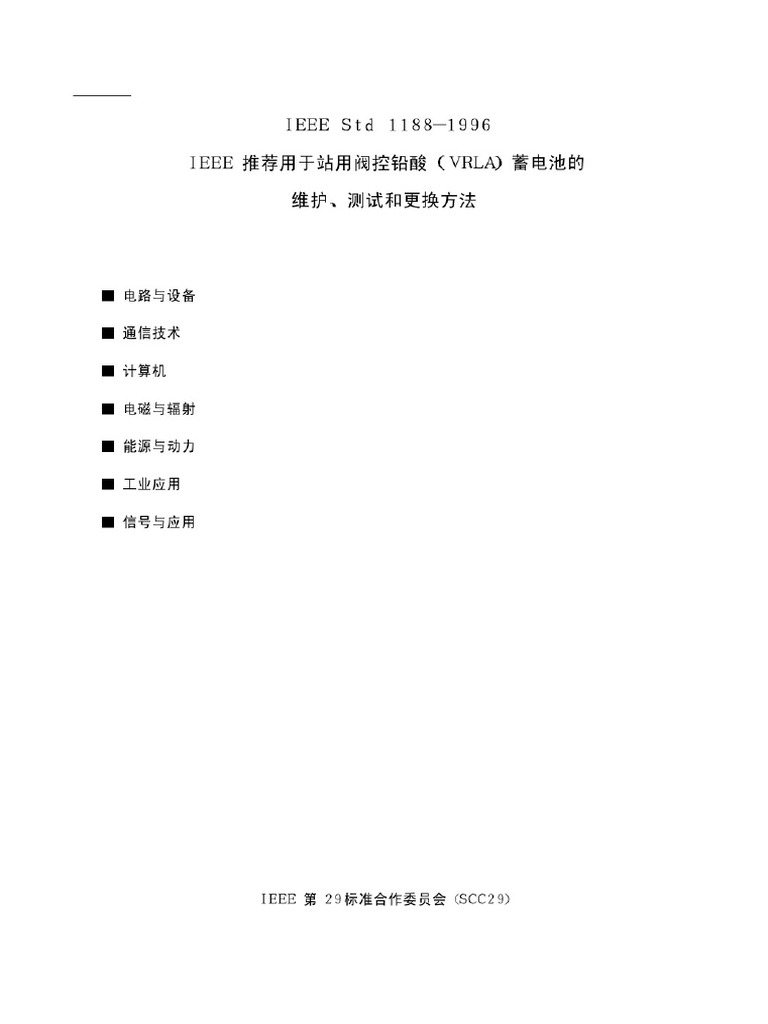 IEEE 1188-1996-Recommended Practice for Maintenance, Testing, And ...