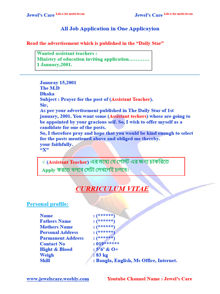 Magic Job Application Sheet | PDF